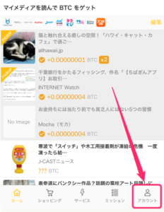 cheeese(チーズ)から暗号資産(仮想通貨)取引所へビットコインを送金する手順 | かそつーポイ活