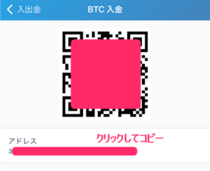 cheeese(チーズ)から暗号資産(仮想通貨)取引所へビットコインを送金する手順｜ビットフライヤーやGMOコインなど画像付きで詳しく解説 | ぱみりあのビットコポイ活