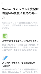 【M2E】Walken(ウォーケン)の遊び方・稼ぎ方を徹底解説 | かそつーポイ活