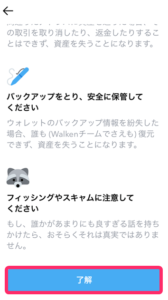 【M2E】Walken(ウォーケン)の遊び方・稼ぎ方を徹底解説 | かそつーポイ活