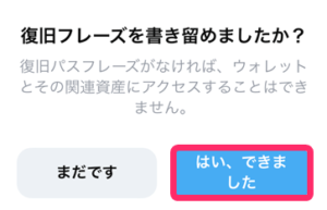【M2E】Walken(ウォーケン)の遊び方・稼ぎ方を徹底解説 | かそつーポイ活