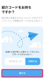 【M2E】Walken(ウォーケン)の遊び方・稼ぎ方を徹底解説 | かそつーポイ活