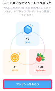 【M2E】Walken(ウォーケン)の遊び方・稼ぎ方を徹底解説 | かそつーポイ活