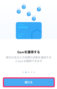 【M2E】Walken(ウォーケン)の遊び方・稼ぎ方を徹底解説 | かそつーポイ活