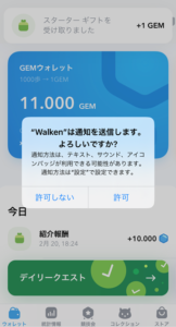 【M2E】Walken(ウォーケン)の遊び方・稼ぎ方を徹底解説 | かそつーポイ活