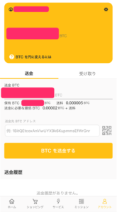 cheeese(チーズ)から暗号資産(仮想通貨)取引所へビットコインを送金する手順 | かそつーポイ活