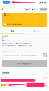 cheeese(チーズ)から暗号資産(仮想通貨)取引所へビットコインを送金する手順 | かそつーポイ活