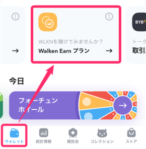 【M2E】Walken(ウォーケン)の遊び方・稼ぎ方を徹底解説 | かそつーポイ活
